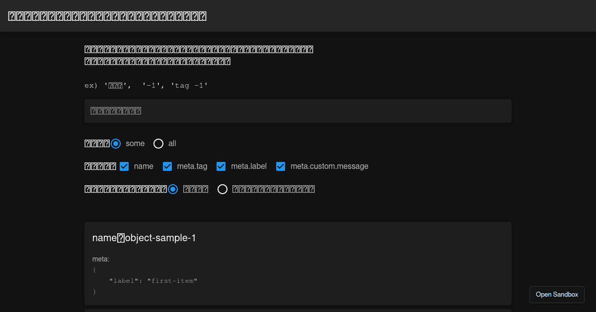 multiple search - Codesandbox