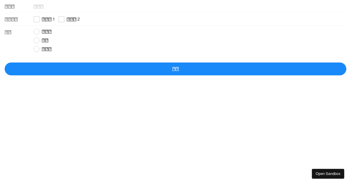 van-field-validate - Codesandbox
