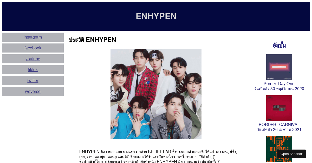 ENHYPEN - Codesandbox