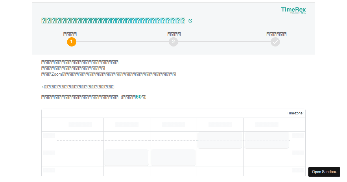 timerex-vue-embedded-widget（TimeRexサポート） - Codesandbox