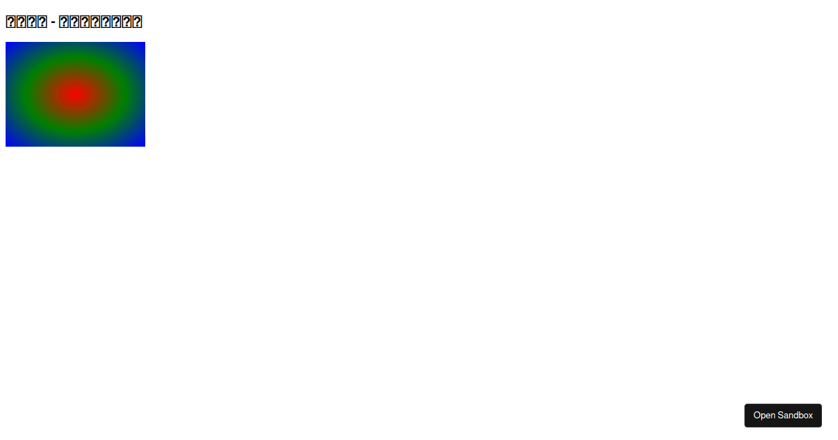 radial-gradient - Codesandbox