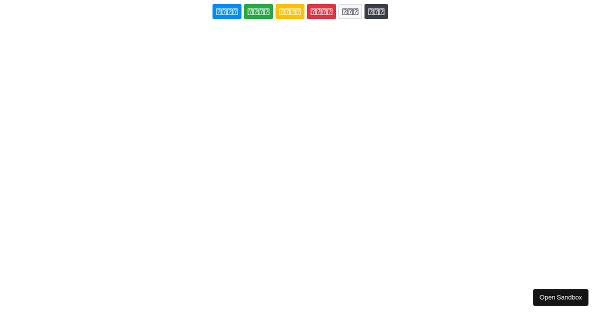 UiW Button 实例 - Codesandbox