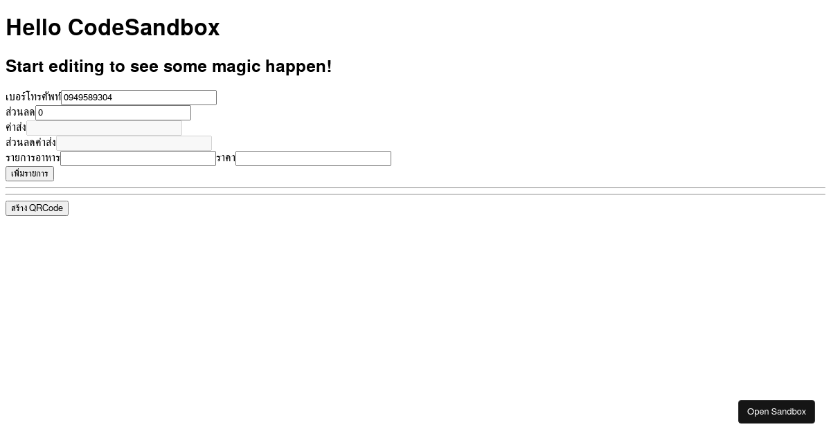 grab-bill - Codesandbox
