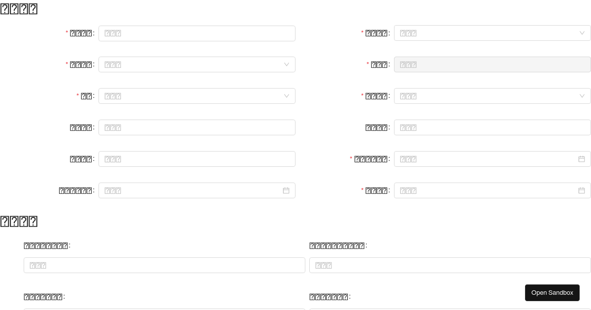 Vue Antd Template - Codesandbox