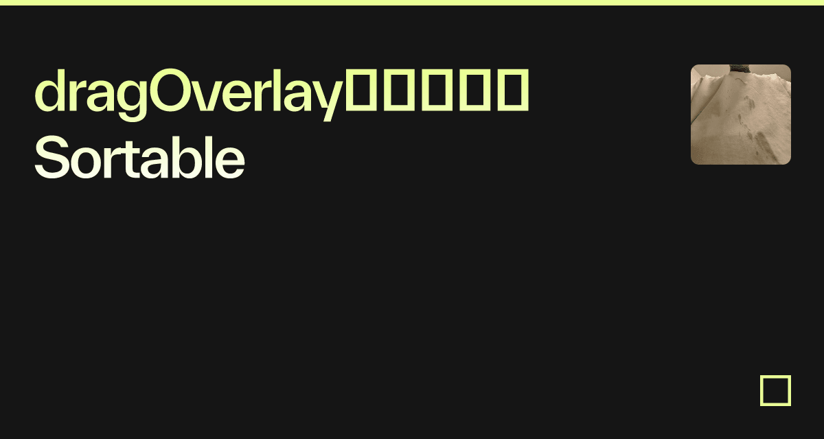 dragOverlayを使用したSortable - Codesandbox