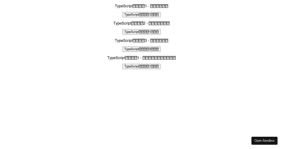 React Typescript Codesandbox