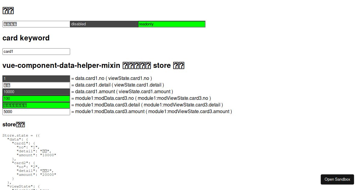 2-inherit-view-state - Codesandbox
