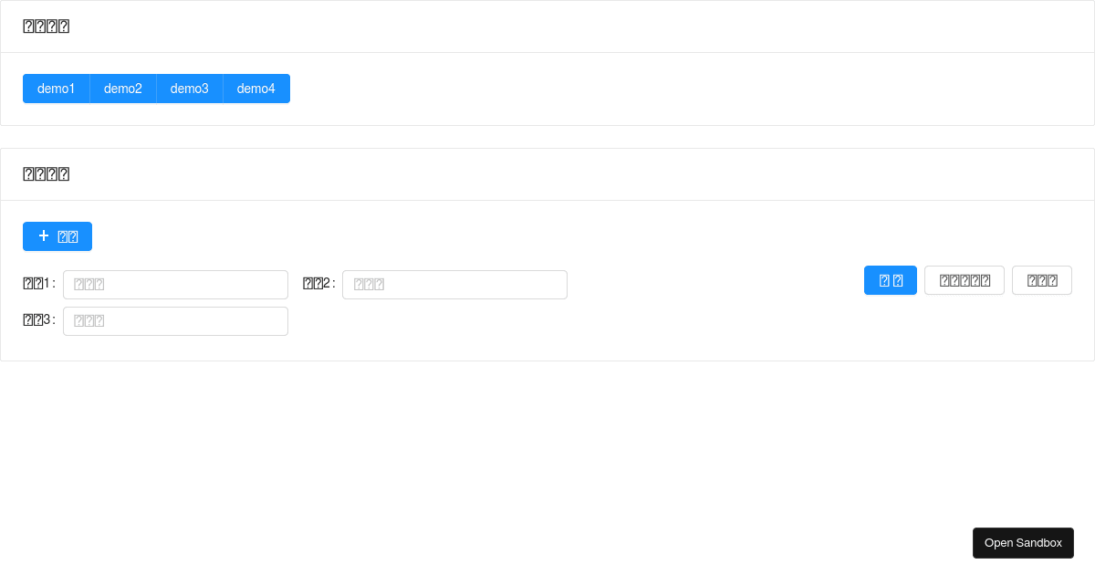 Antd Forms Codesandbox