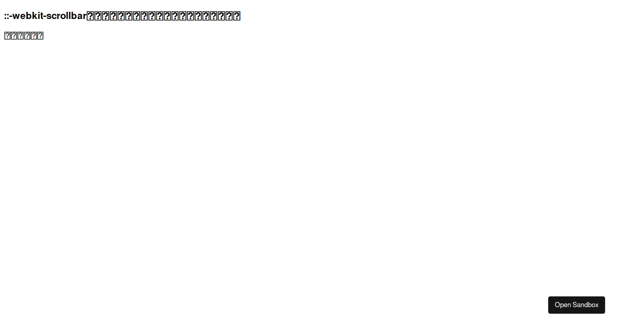 ::-webkit-scrollbar - Codesandbox