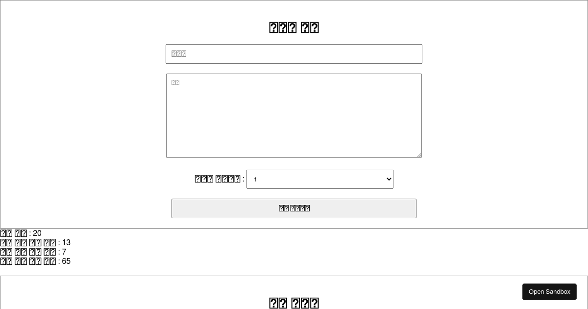 chapt-10 - Codesandbox