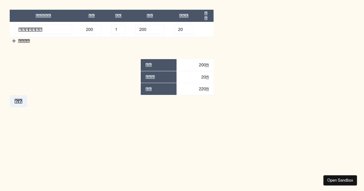 react-hook-form-useFieldArray - Codesandbox