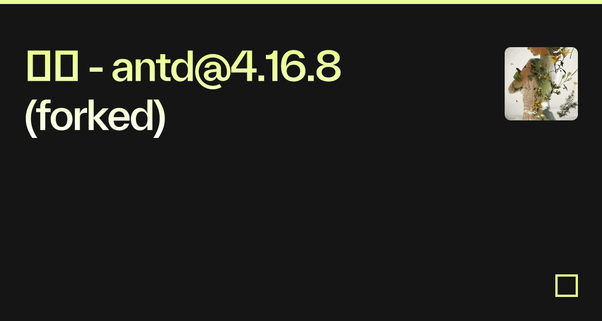 基本 - antd@4.16.8 (forked) - Codesandbox