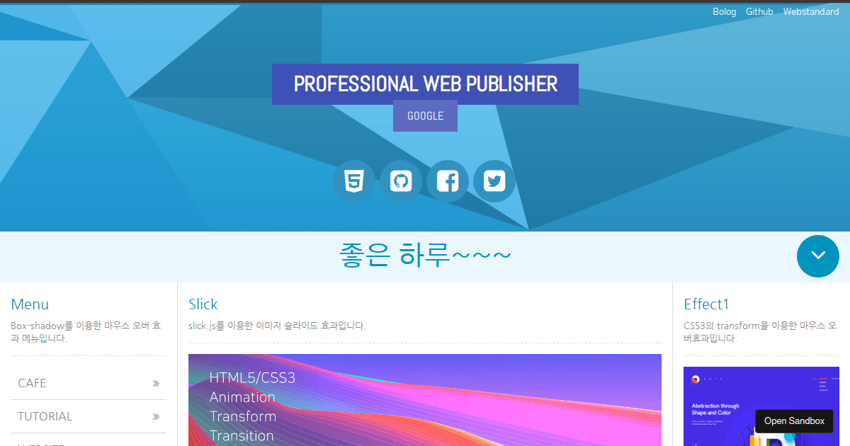 반응형 웹사이트 - Codesandbox