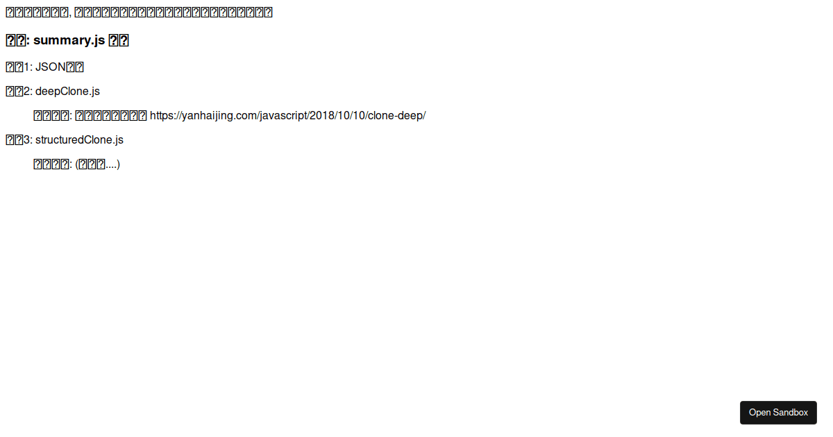 deep-clone - Codesandbox