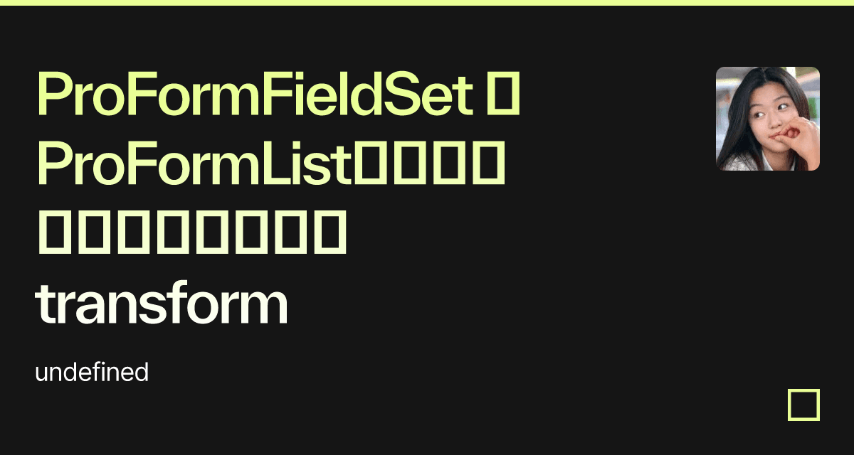 ProFormFieldSet 和 ProFormList搭配使用时，提交时不会走transform - Codesandbox