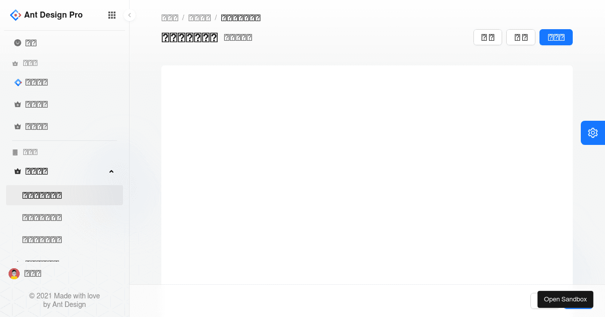 基础使用 (forked) - Codesandbox