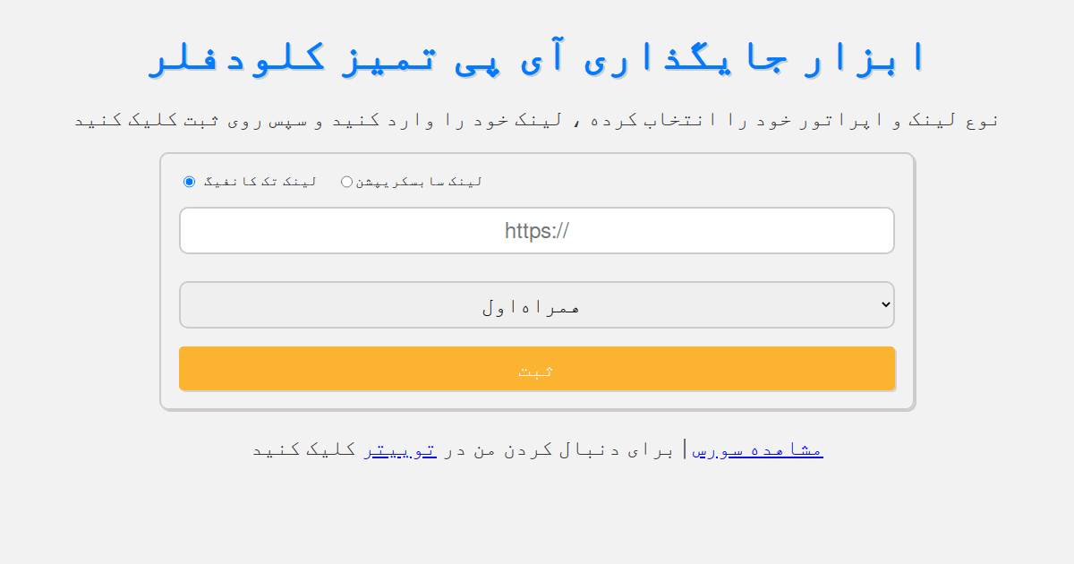 cf-clean-ip-injector - Codesandbox