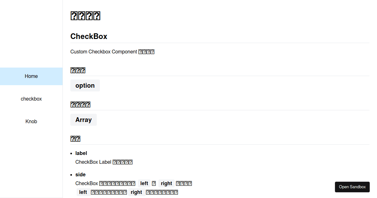 Custom Component Codesandbox