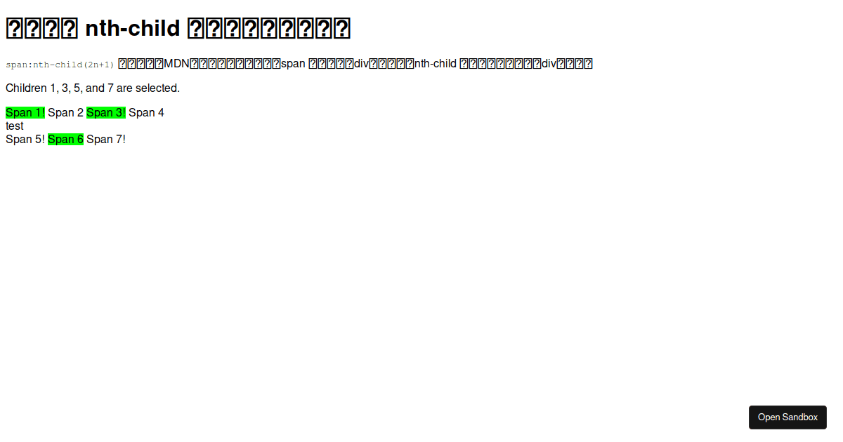 nth-child - Codesandbox