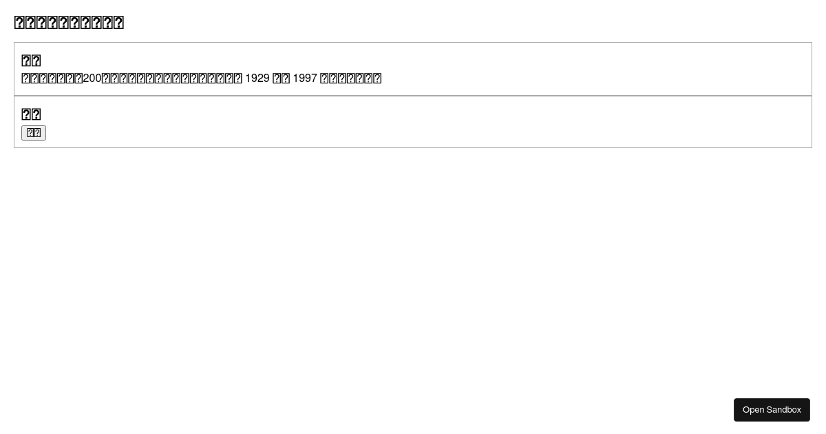 sharp-framework-tywz70 - Codesandbox