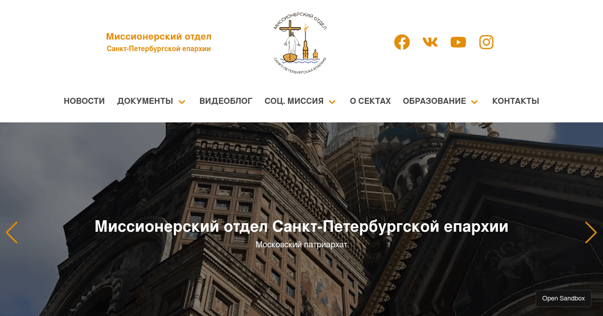 mission - Codesandbox