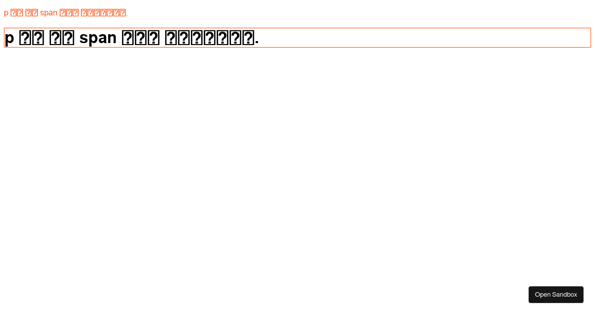 Cssinheritance Codesandbox