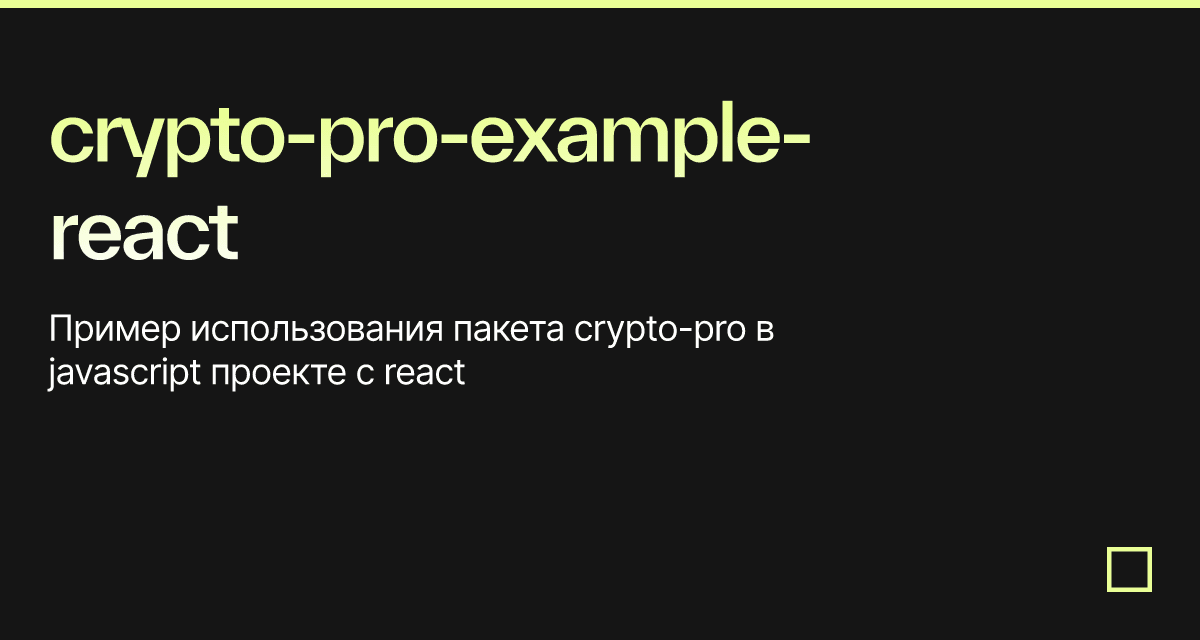 crypto-pro-example-react - Codesandbox