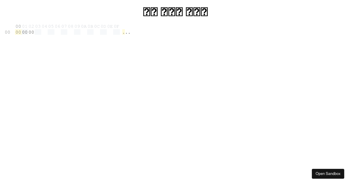 my-hex-editor (forked) - Codesandbox