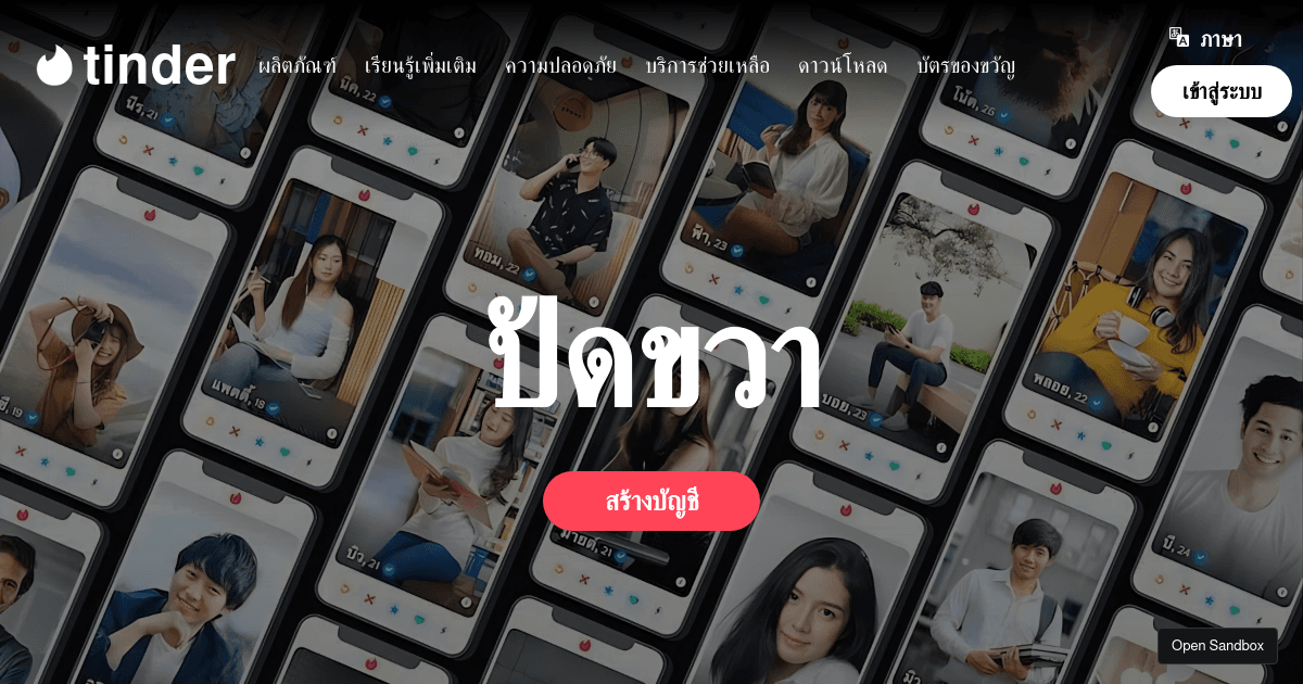 Tinder fake - Codesandbox