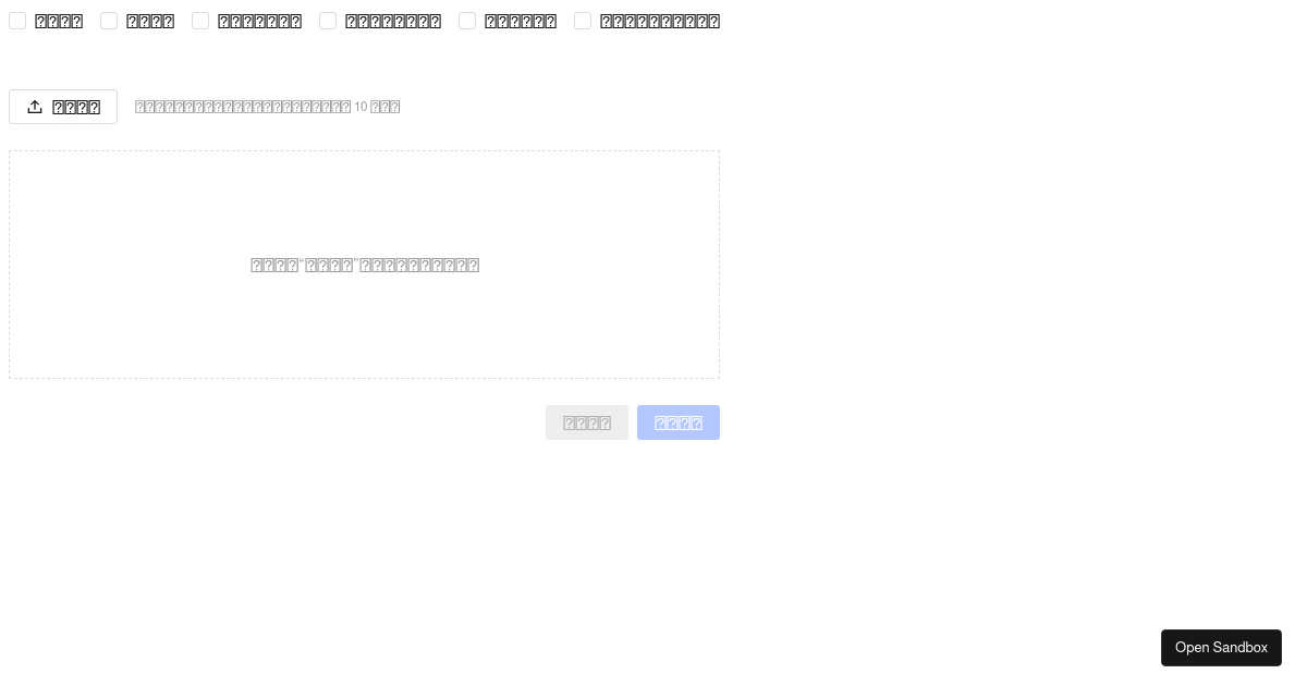 file-flow-list - upload - Codesandbox