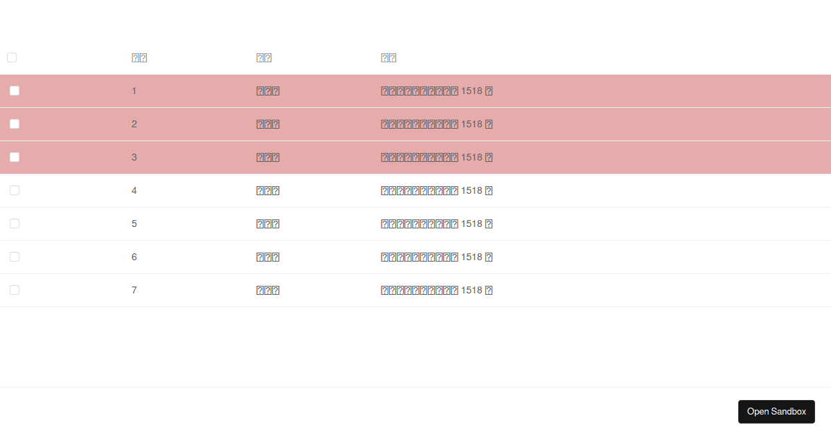 element-表格拖拽 (forked) - Codesandbox
