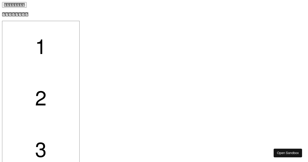script-scroll - Codesandbox