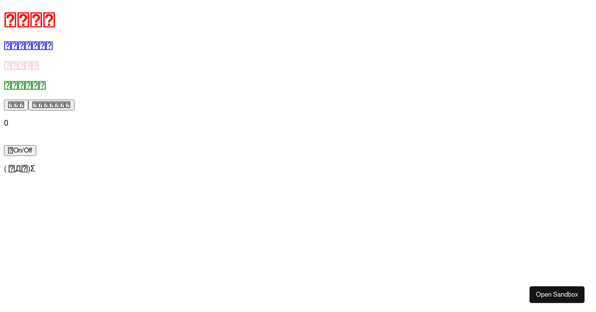 react - Codesandbox