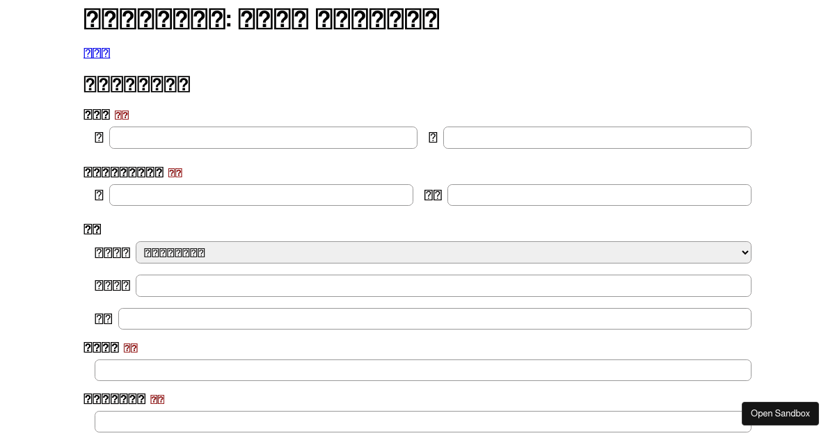 assignment-form (forked) - Codesandbox