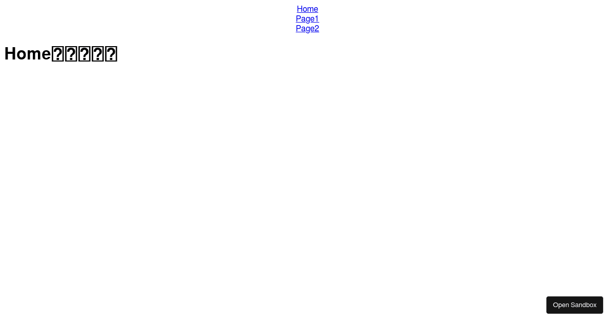 React Router Example Codesandbox