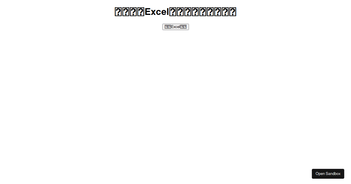 use-exceljs-and-file-saver-to-download - Codesandbox