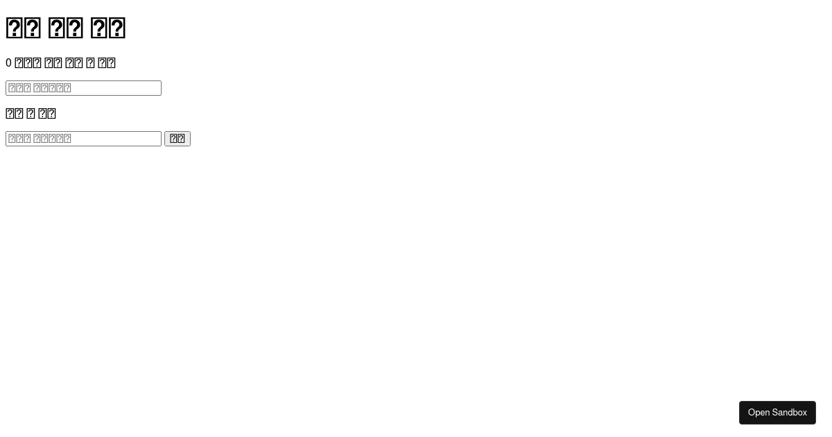 Empty Blueprint (forked) - Codesandbox