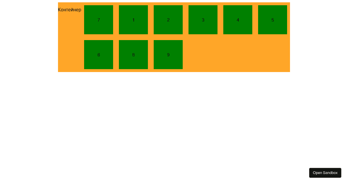 Таски на Flexbox (forked) - Codesandbox