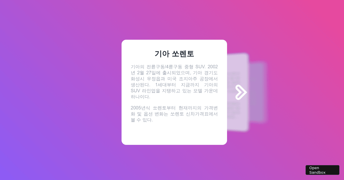 3D Card Carousel - Codesandbox