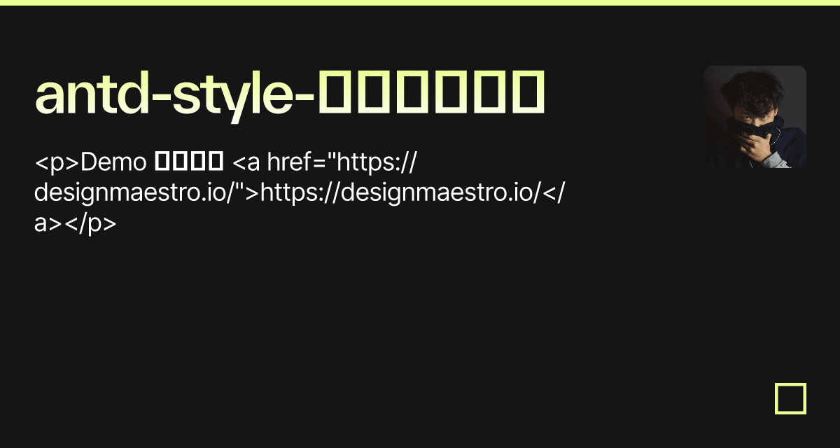 antd-style-类型定义测试 - Codesandbox