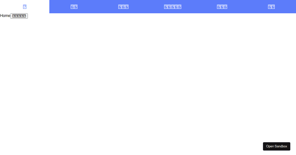qvil/react-router-v4 - Codesandbox