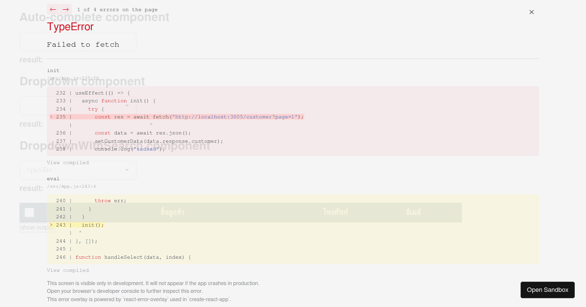 auto-complete ERP - Codesandbox