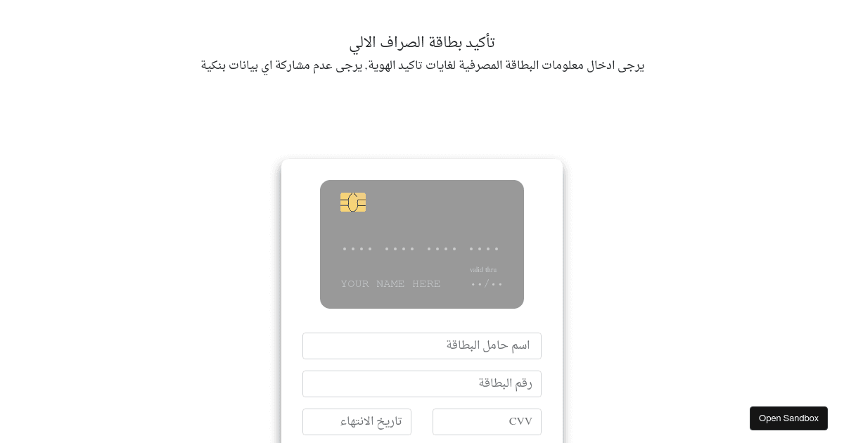 credit_card - Codesandbox