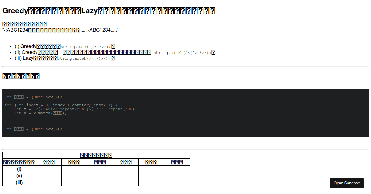 compare-greedy-lazy-quantifiers - Codesandbox