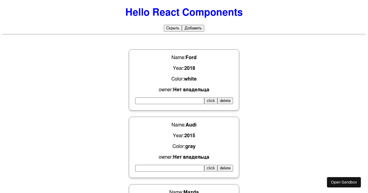 react-cource - Codesandbox